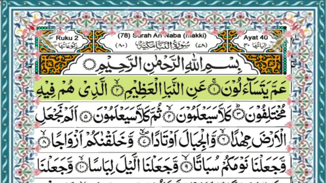 Surah An Naba Recitation Pani Patti Tilawat Surah Naba Full beautiful ...