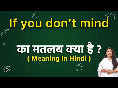 If you don’t mind meaning in hindi | if you don’t mind ka matlab kya hota hai | hindi word meaning