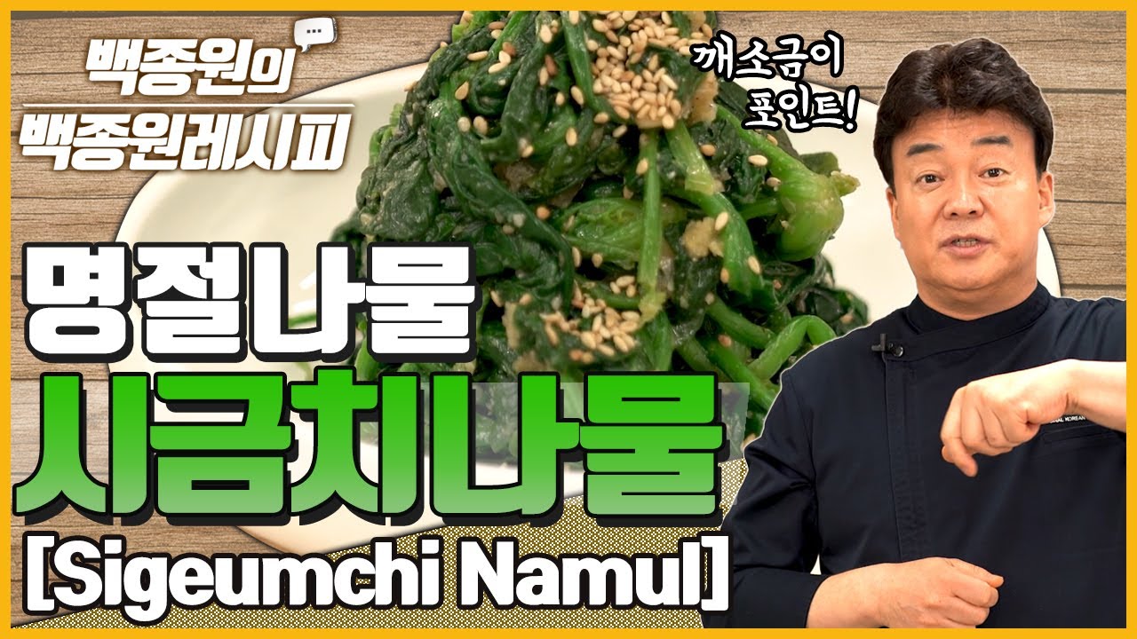 10 Chuseok Food Dishes Eaten During Thanksgiving & How To Cook It