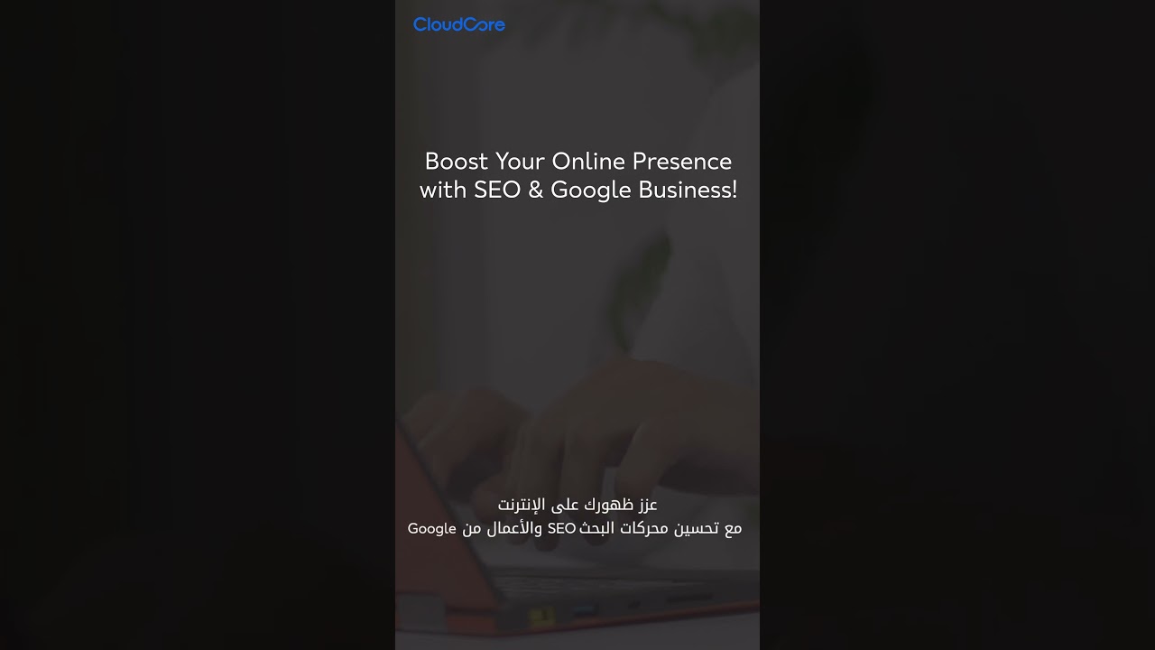 Get Found First with CloudCore's Digital Marketing Solutions!