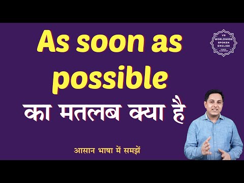 As soon as possible meaning in Hindi | As soon as possible ka matlab kya hota hai | English to hindi