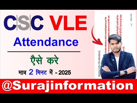 csc vle new update || How to csc vle attendance || Digital seva portal Attendance