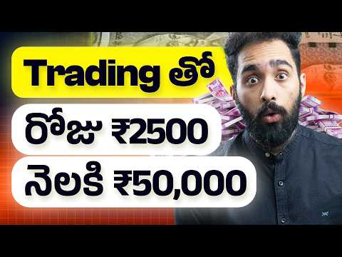 మార్కెట్ నుంచి ఎంత సంపాదించచ్చు? Think in Percentages | Stock Market A to Z telugu Ep3