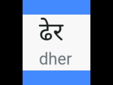 stack meaning in Hindi#studystudy🧭👍