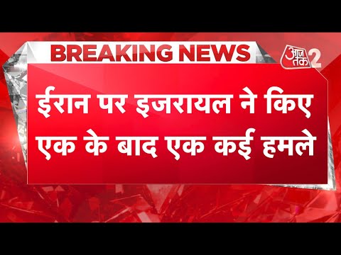 AAJTAK 2 LIVE | IRAN ISRAEL WAR | AMERICA की एंट्री को लेकर RUSSIA और CHINA का बड़ा बयान | AT2
