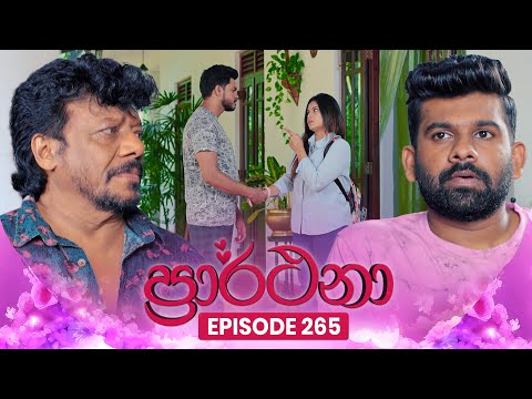 Prarthana Episode 265 | 2025-03-31