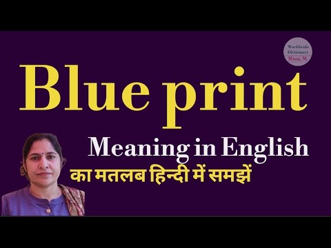 Blue print meaning l meaning of Blue print l Blue print ka Hindi mein kya matlab hota hai l vocabula