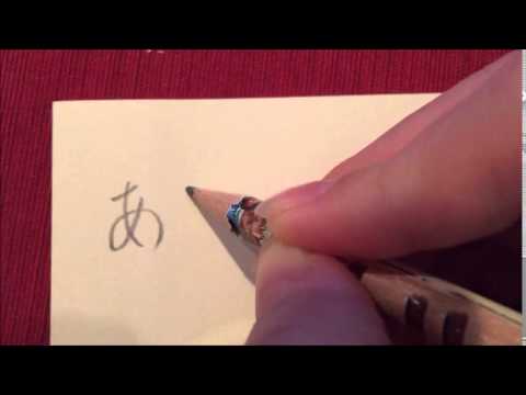 How to write Arigato, Arigatou or Thank you in hiragana