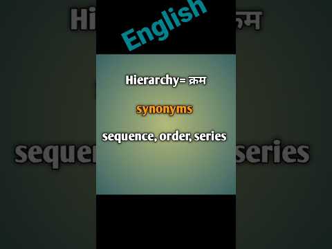 Hierarchy ||Sequence ||Series ||Order ||English ||English Grammar