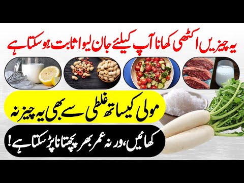 Avoid These Food Combinations Urdu Hindi - Moli (Radish), Cucumber, Milk, Fish, Tomato And Water
