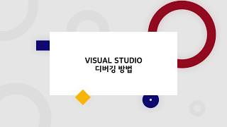 visual-studio - VS 2017 - 디버깅 시 매우 느림(지연) - kzen.dev