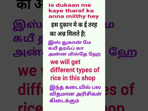 spoken hindi through english and tamil word anna and anya