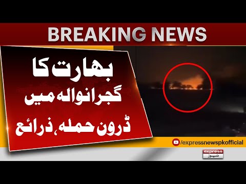 Indian Drone Attack in Gujranwala | Pak India War Latest | Breaking News | Pakistan News
