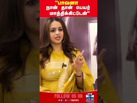 bhavana || Malayalam || actress