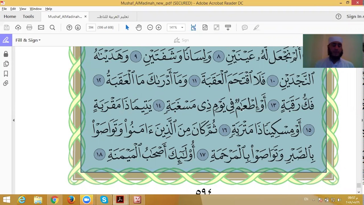 Eaalim Akmal Surah Al Balad Ayat 10 to16 From Quran
