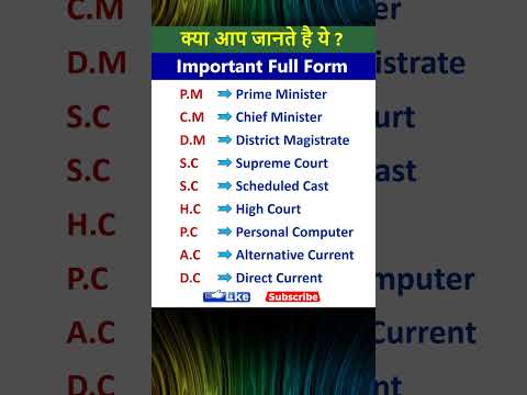 PM/CM/DM/Sc/HC/PC/AC/DC Full Form || #Shortfeed #shortvideo