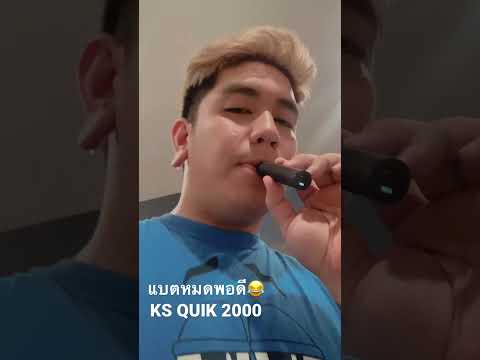 KS QUIK 2000 🥳