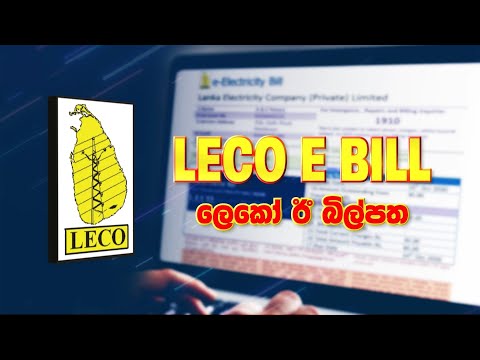LECO E Bill