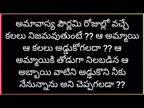 రాచకొండ రహస్యం part-30 | Heart Touching Story In Telugu | Romantic Love Story | Audio Stories | LOVE