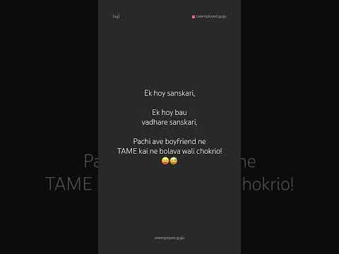 Kem cho tame? 😅😅🤭🤭 #love #gujju #lover #gujarati