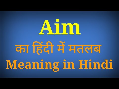 Aim meaning in Hindi with examples | aim का अर्थ क्या होता है |