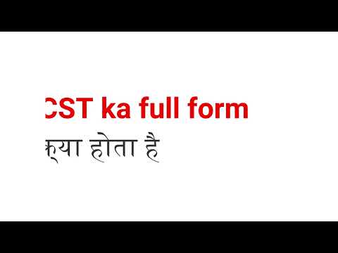 CST what is the full form of CST | CST का full form क्या होता है ? | full form of CST | #CST