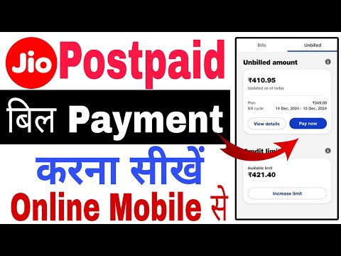 Jio Postpaid Bill Payment Online | Jio Postpaid Sim Payment | My Jio App Se Postpaid Recharge Kare