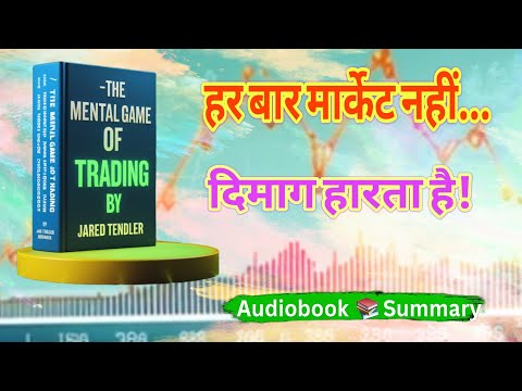 The Mental Game of Trading | Full Audiobook in Hindi | Master Trading Psychology & Emotions