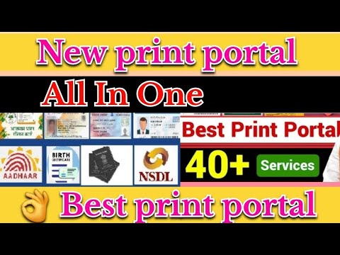 Best print portal 2025 || new print portal 2025 || aadhar card new Print portal 2025 || print portal