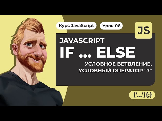 Understanding IF ELSE in JavaScript: A Comprehensive Guide to ...