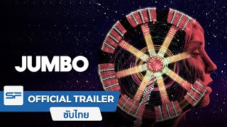 Jumbo - movie: where to watch streaming online