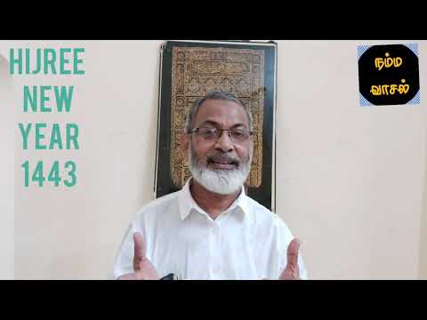 HIJREE NEW YEAR 1443