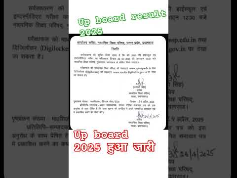 up board result 2025 #upmsp #upboardresult2025 #result #up #gk #generalknowledge