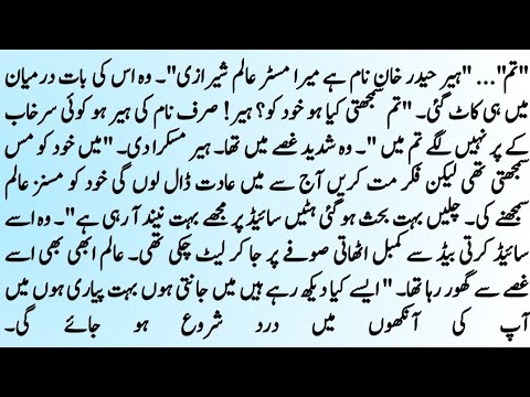 Complete Romantic Novel"دل بے خبر" || Short Urdu Novel || Dilrubaa Novels