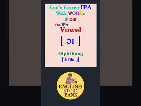 Let’s Learn IPA with Words #130 avoid, join, soil; 避ける, 参加する, 土#Shorts#learnenglish