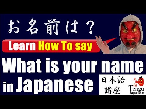 Learn How to say "What is your name" in Japanese language.