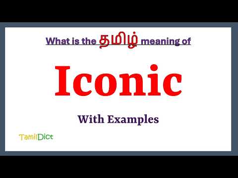 Iconic Meaning in Tamil | Iconic in Tamil | Iconic in Tamil Dictionary |