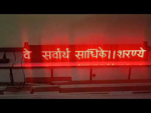 Scrolling LED Display - LED Scrolling Display Board Latest Price ...