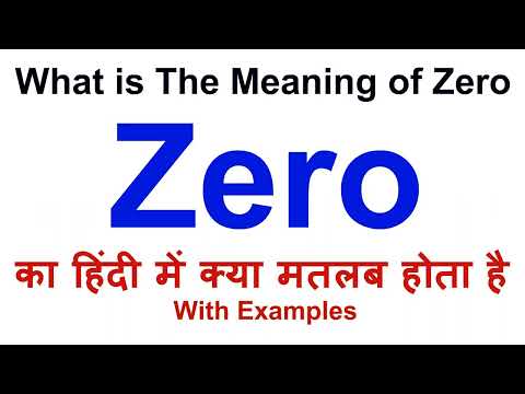 Zero Meaning in Hindi | Zero Ka Matlab Kya Hota Hai | Word Meaning English to Hindi | Zero का अर्थ