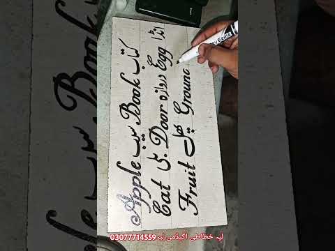 Spelling and urdu meaning