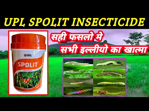 UPL Insecticides - Latest Price, Dealers & Retailers in India