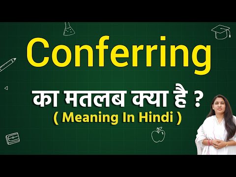 Conferring ka matlab kya hota hai | conferring meaning in hindi | hindi word meaning