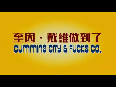 Cinema City & Films Co. (1986)