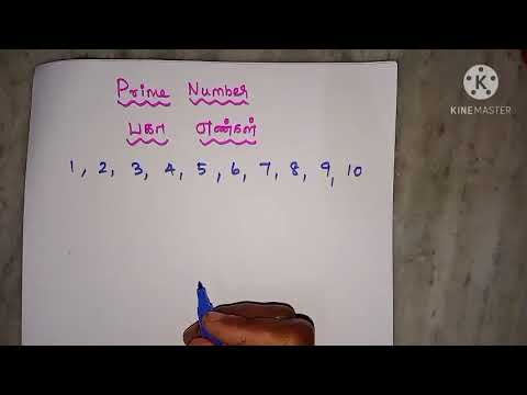 #basicmaths type 1|prime number| பகா எண்கள்