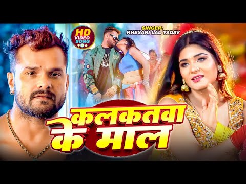 खेसारी लाल यादव | #khesarilalyadav #shilpiraj | सुपरहिट भोजपुरी वीडियो | Jukebox 2025