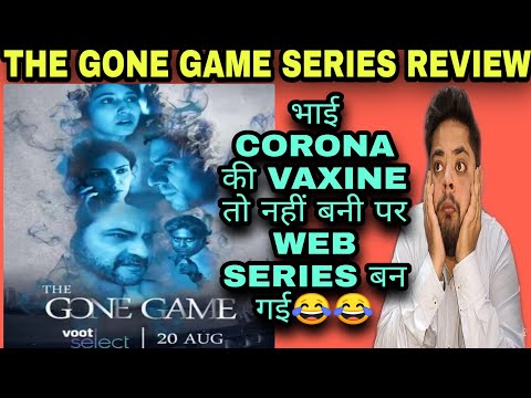THE GONE GAME WEB SERIES REVIEW/ALL EPISODE REVIEW/VOOT SELECT/SANJAY KAPOOR/REVIEW BROTHERS/VINEET/