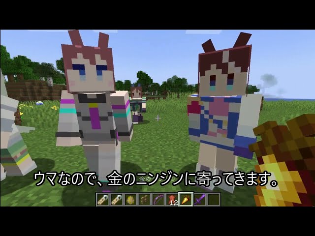 Umamusume Resource Pack Minecraft Texture Pack
