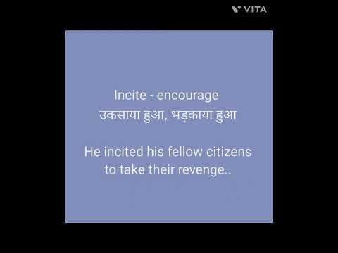 meaning of incite in english and hindi