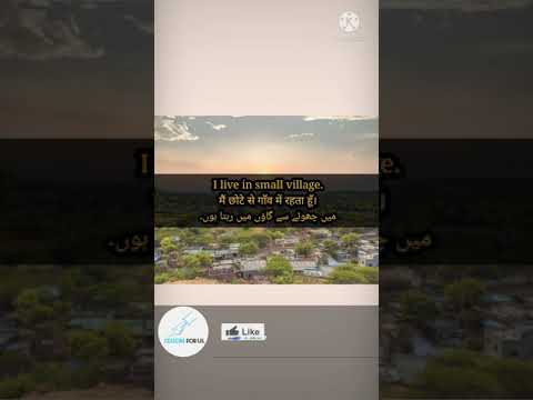 Small village meaning in HINDI/URDU | Small village Pronunciation | Small village Sentence