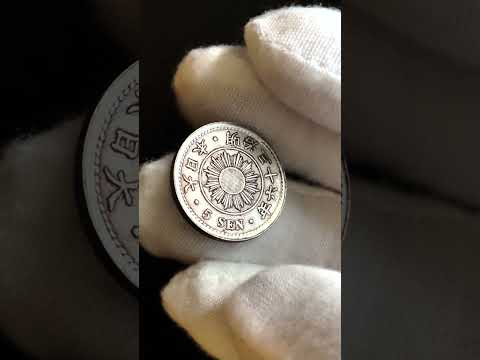 World Coin: 5 Sen - Meiji Japanese Coin (Meiji 30-42)